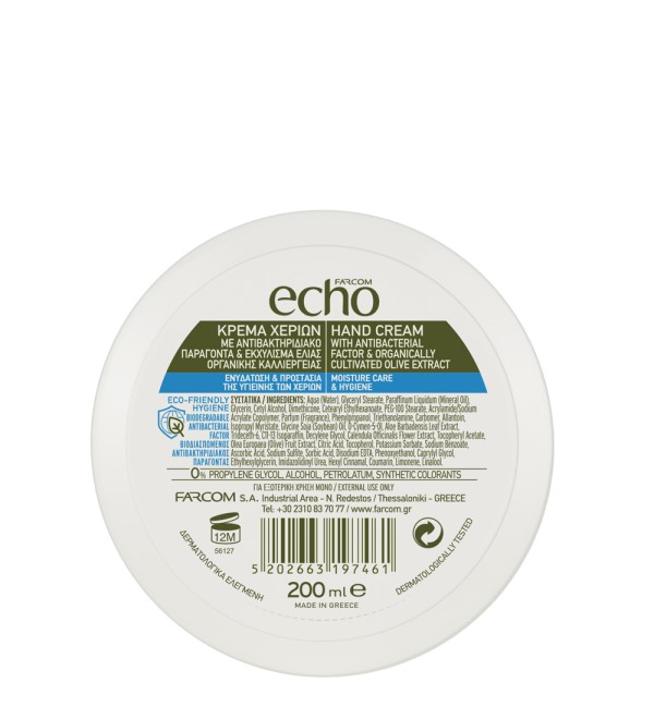 ECHO Крем за ръце грижа и хигиена- продукти за ръце