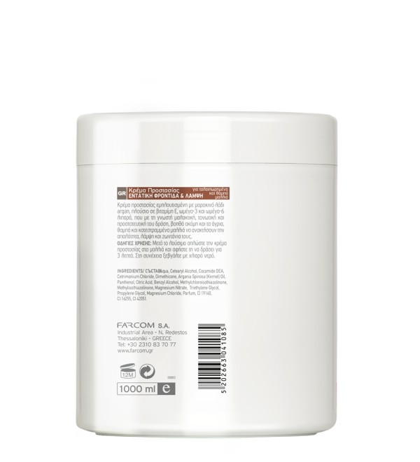 SERI Natural Line Маска за суха, изтощена и без блясък коса с Арганово ...