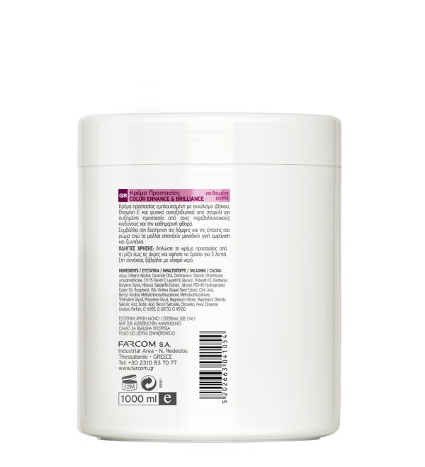 SERI Natural Line Маска за боядисана коса с Хибискус и Гроздово семе