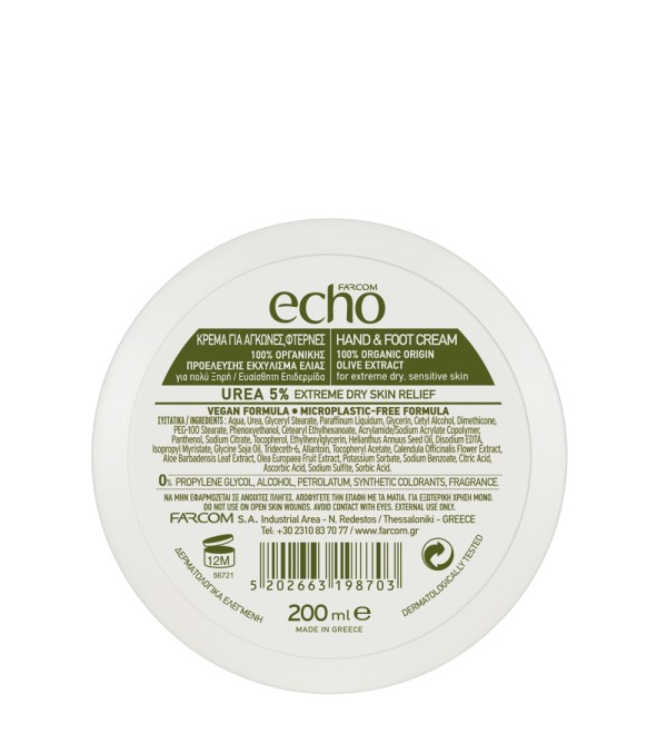 ECHO Крем за ръце и крака с Уреа 5%- продукти за ръце